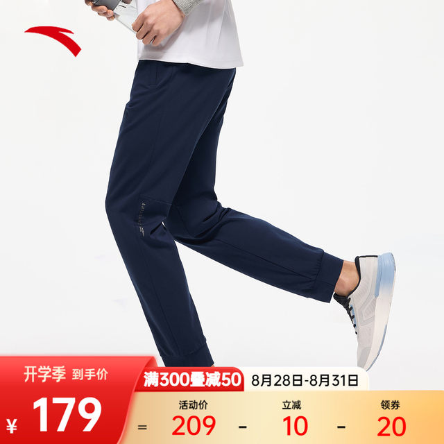 Anta Ice Silk Pants丨Slim fit stretch sports trousers for men summer ...