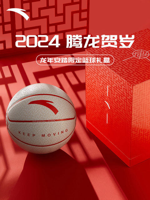 Anta Basketball Adult No. 7 Standard Men's Special Professional ...