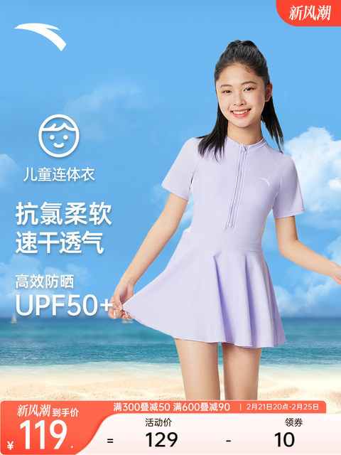 Anta children's conjoined swimsuit swimming skirt girl short -sleeved ...