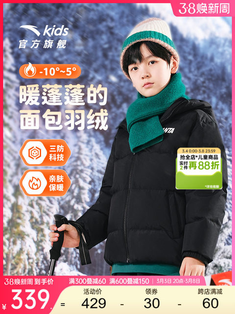 Anta children's down jacket boys' bread coat three-proof jacket 2024 ...