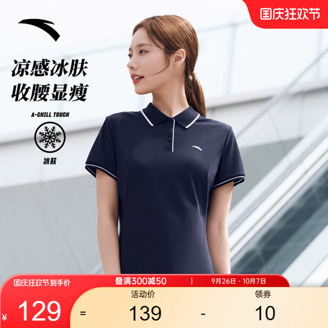 ANTA shoulder POLO dress women's summer new ice skin breathable slim ...