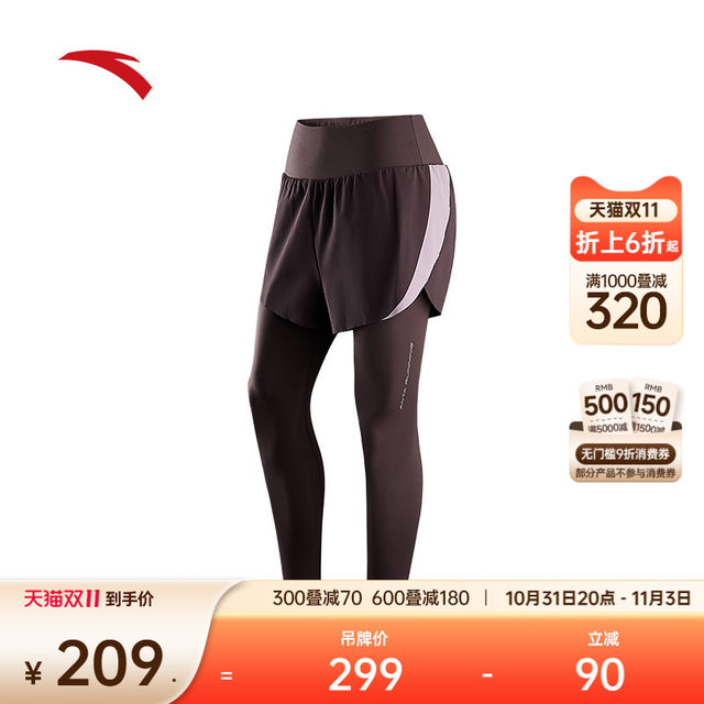 Anta tight sports pants women's hip lifting high elastic yoga pants ...