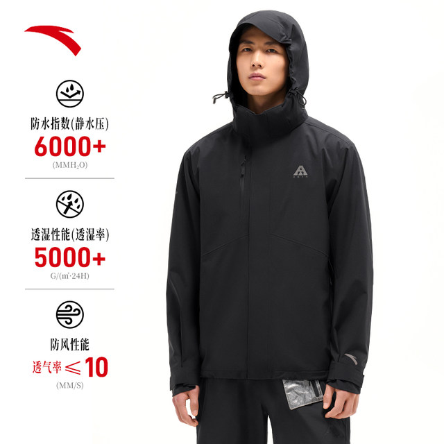 ANTA Water Shell Jacket | Earth Shell 2.0 three-in-one hard shell ...