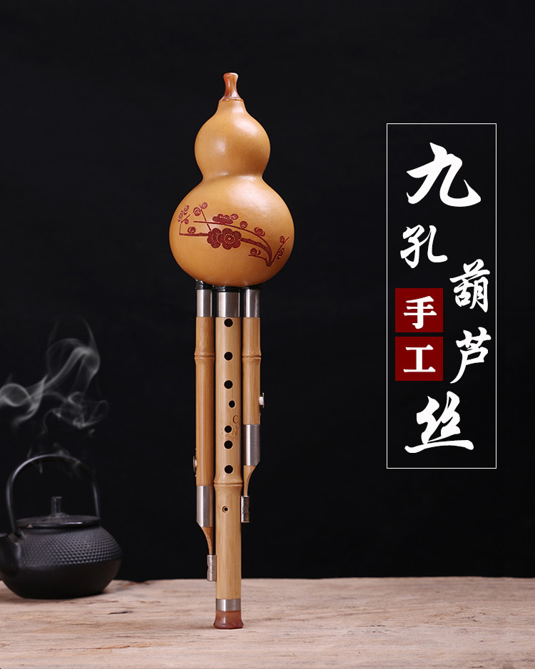 Hulusi - Calebasse soie 9 trous en clé c + coffret + noeud chinois ...