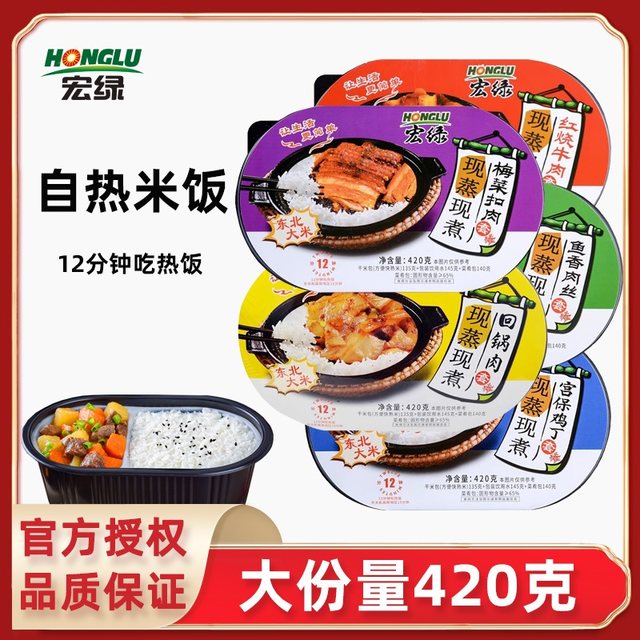 Honglu self-heating rice 420g*3 boxes of self-heating rice instant lazy ...