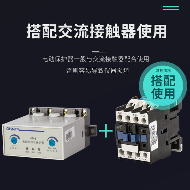 Zhengtai Motor Comprehensive Protector JD-5 Three-Phase 380v Motor 220v Overload Overcurrent ...