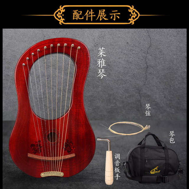 GECKO gecko Leya piano small harp lyre10 string piano lyre professional ...