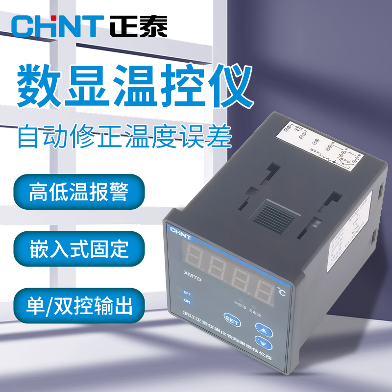 Chint XMT Temperature Controller Digital Display Intelligent Temperature Controller Thermostat ...