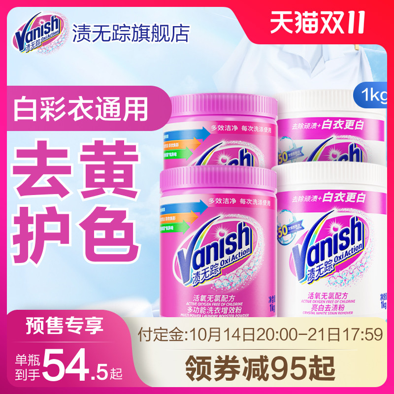 Stainless Vanish Stain Removal Powder 1kg x 4 - Bleaching Color ...