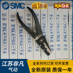 SMC管剪 TK-1 TK-2 TK-3 TK-6 气管剪刀 管钳 剪管器 假一罚十-淘宝网