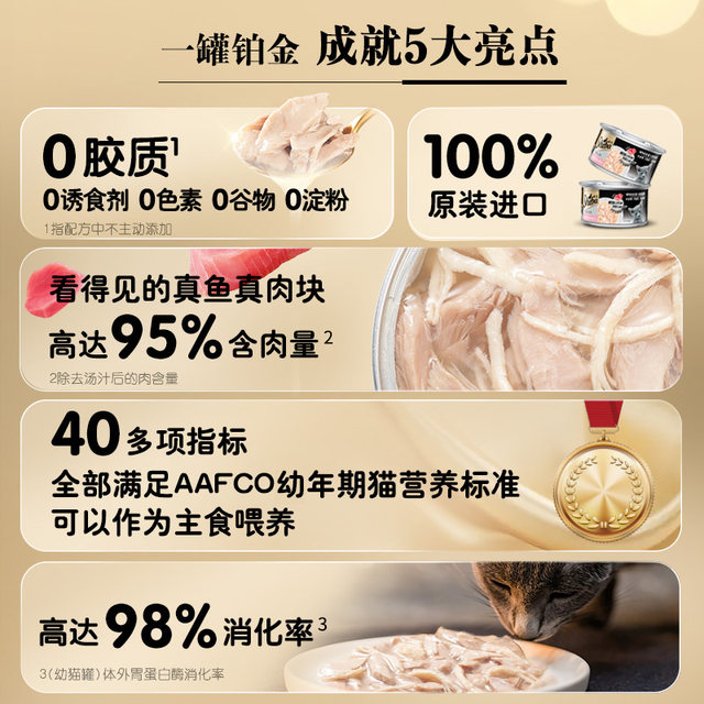 Sheba Xibao staple food -level nutritional platinum can canned cat ...