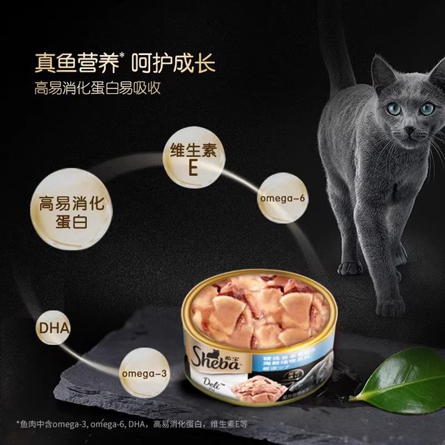 Sheba Xibao Gold Can 48 Cat Canned Whole Box Imported Cat Snacks Canned ...