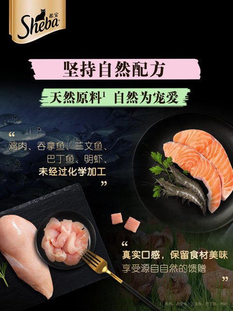 sheba Xibao natural cat strips imported cat snacks natural materials ...