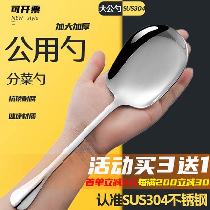 Stainless steel 304 large public serving spoon hotel restaurant serving ...