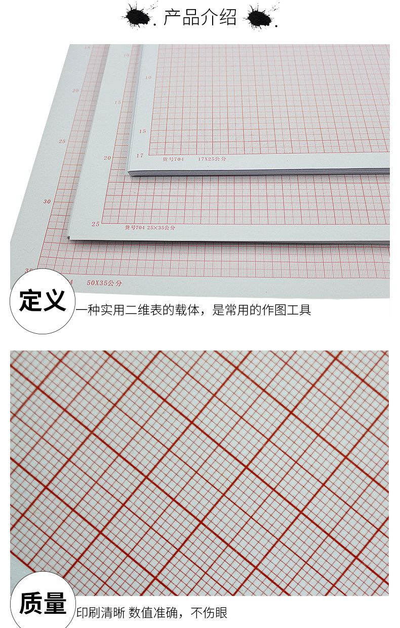 Graph paper a4 a3 student drawing rice grid coordinate | EBUY7 ...