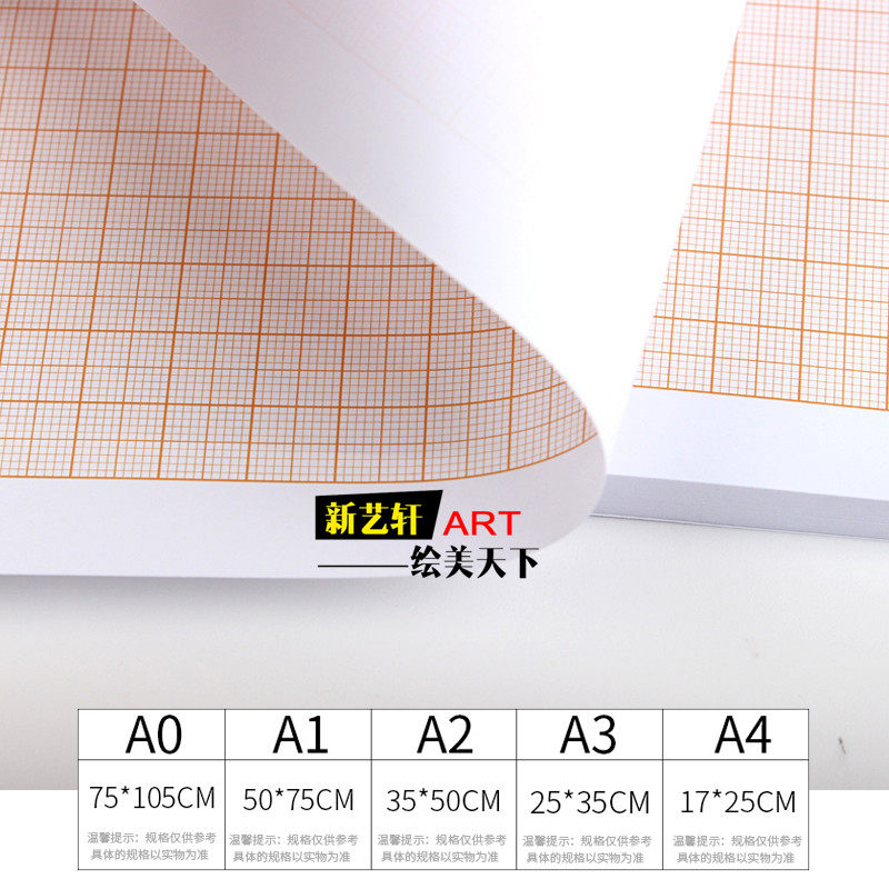 Graph paper a4 a3 student drawing rice grid coordinate | EBUY7 ...