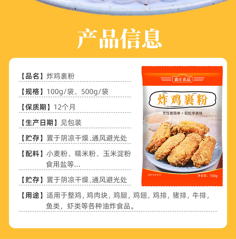 Fried Chicken Breaded - Tasting pack: fried chicken breading 100g*1 bag ...