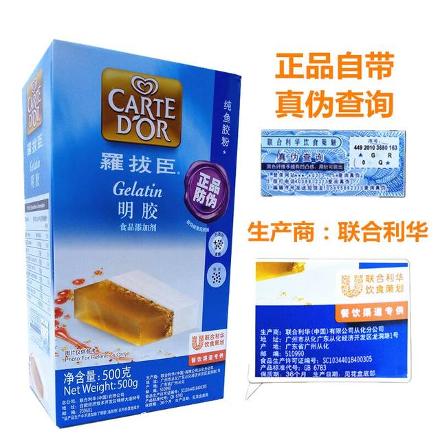 Genuine Robertson fish glue powder 500g Hong Kong original gel powder ...