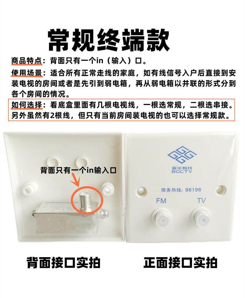 Television - White (regular style) | Gehua cable