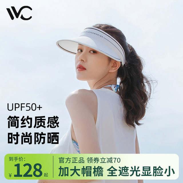 Korean VVC sun hat women's summer big brim sun hat beach anti-ultraviolet empty top hat sun hat hat