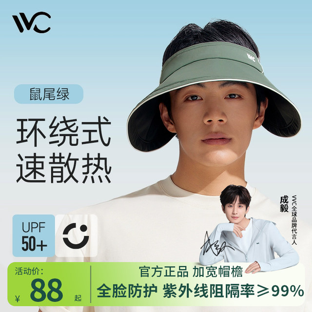 VVC sun protection hat sun hat anti-UV 2024 new men's summer sun hat beach large brim hat
