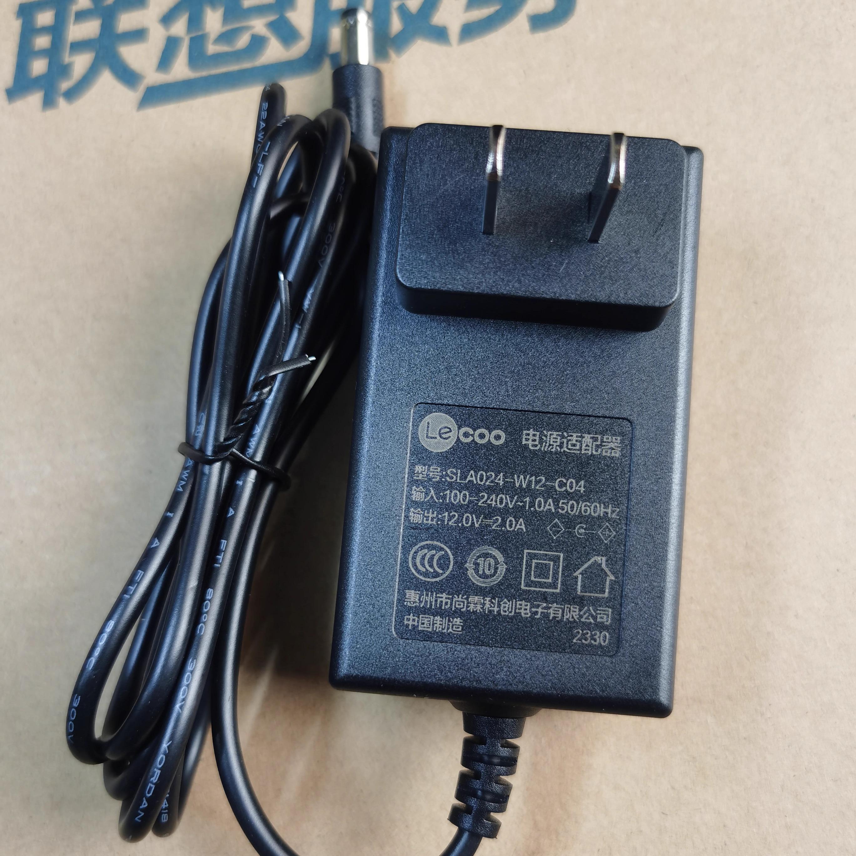 原装联想Lecoo来酷液晶显示器电源线12V 2A SLA024-W12-C04适配器-淘宝网