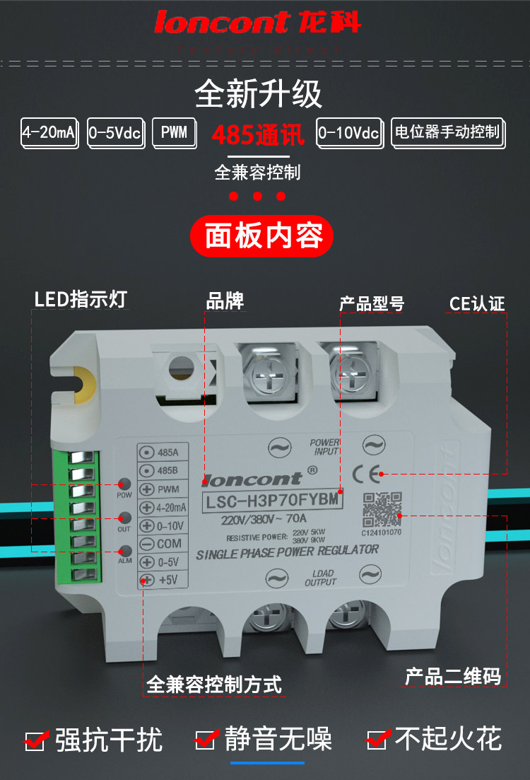Longke single-phase fully isolated module controlled rectifier voltage ...