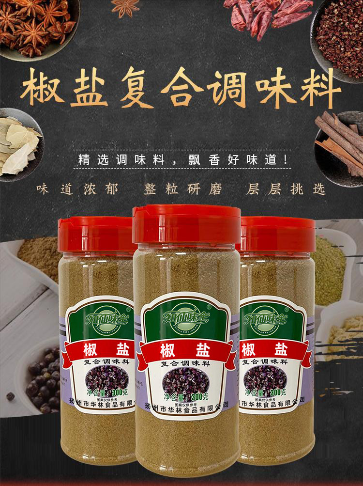 Salt And Pepper Compound Seasoning - Fried Powder In 300g Bottle ...