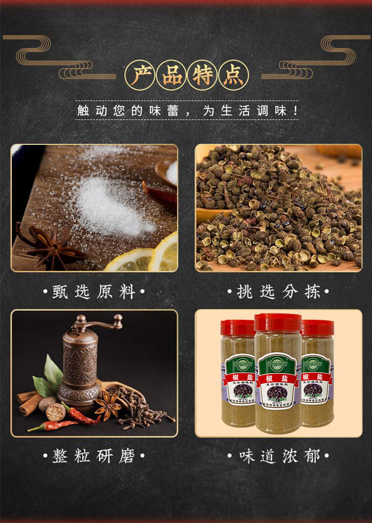 Salt And Pepper Compound Seasoning - Fried Powder In 300g Bottle ...