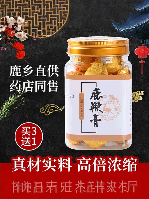 Lu Pan Pan Pills Male uses Jilin Plum Blossom Luyang Cream high -purity ...