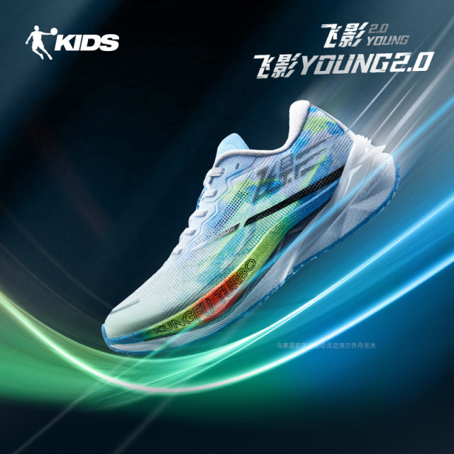 Feiying YOUNG2.0 Jordan Children's Sports Shoes Boys Big Children ...