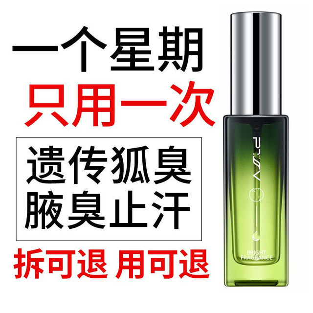 Antiperspirant, deodorant and body odor netting underarm spray, long ...