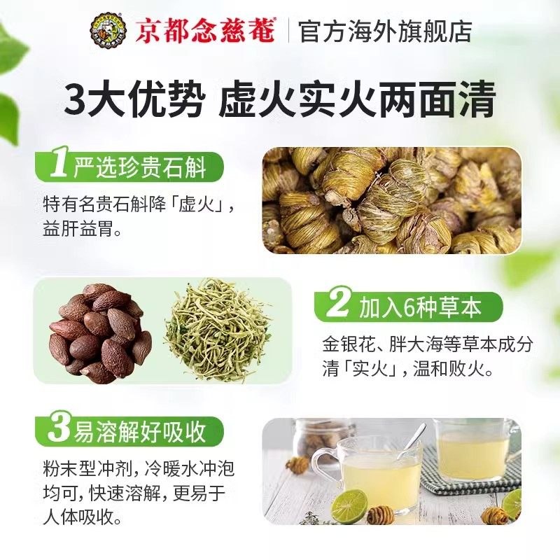 Templo de kyoto nianji jireqing grânulos dendrobium luo han guo chá de ...