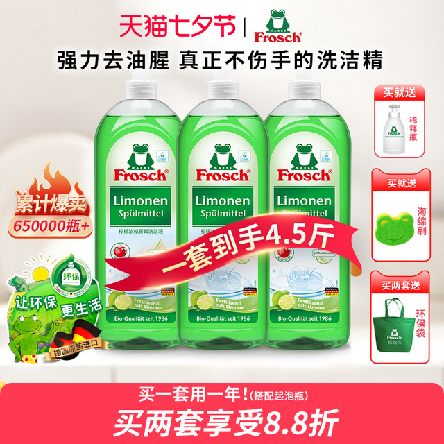 Imported Frosch Lemon Hand Guard Pregnant Women and Baby Fruit and ...