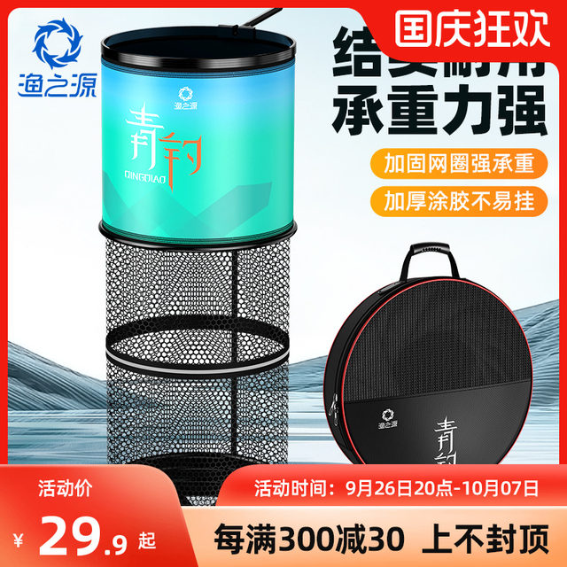 Fishing source fish protection wild fishing special live fish bag ...