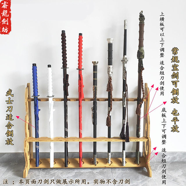 Longquan town house sword frame Nanzhu sword frame sword support sword ...