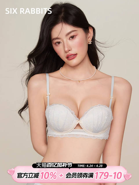Six rabbit underwear women's small breasts gathered together to show big lace sexy top thin top ...