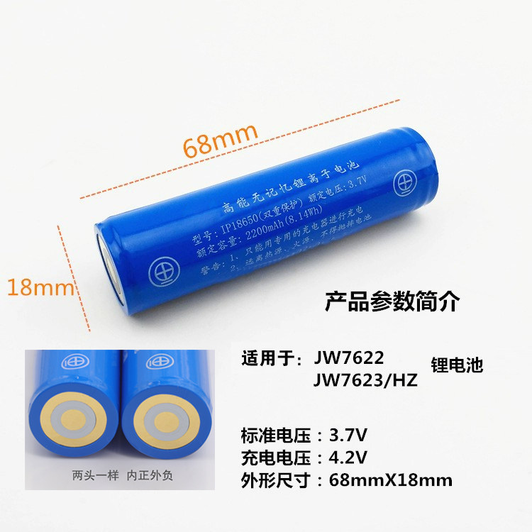 Suitable for Ocean King strong light explosion-proof flashlight JW7622 ...