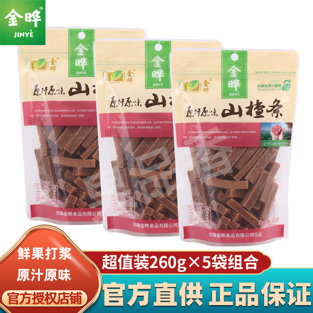 Jinye hawthorn strips 260g bag classic original hawthorn ball roll ...