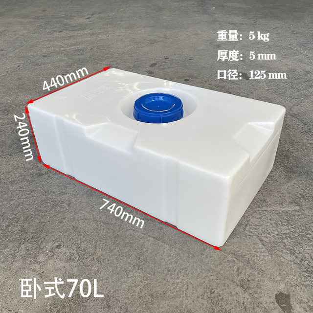 Thickened horizontal large-capacity 150L plastic bucket rectangular 70L RV modified water tank ...