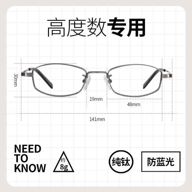 Highly myopic glasses frames for men and women, ultra-light small ...