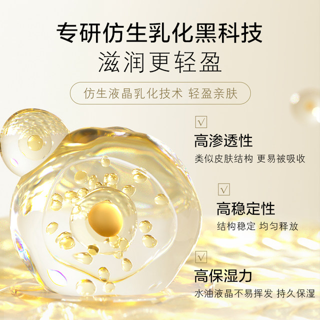 Yangshengtang elastic moisturizing emulsion mask stays up all night to ...