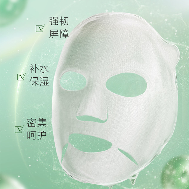 Yangshengtang birch sap hydrating and moisturizing facial mask for ...