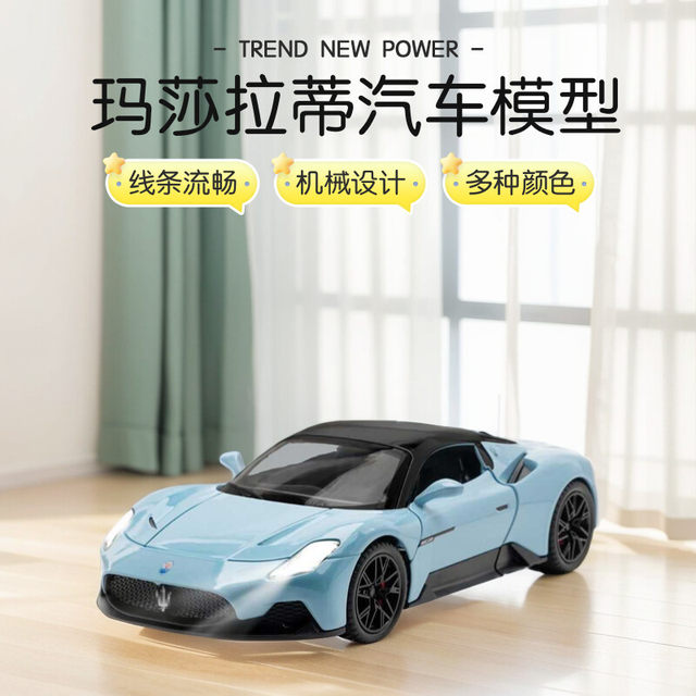 Large Maserati MC20 alloy car model ornaments pull back toy car boy collection sports car gift