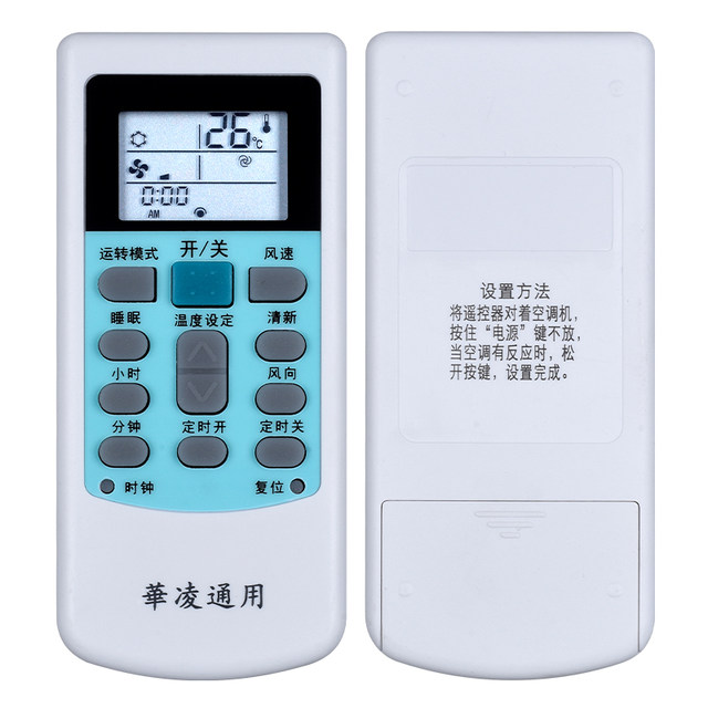 Hualing air conditioner remote control universal universal old and new ...