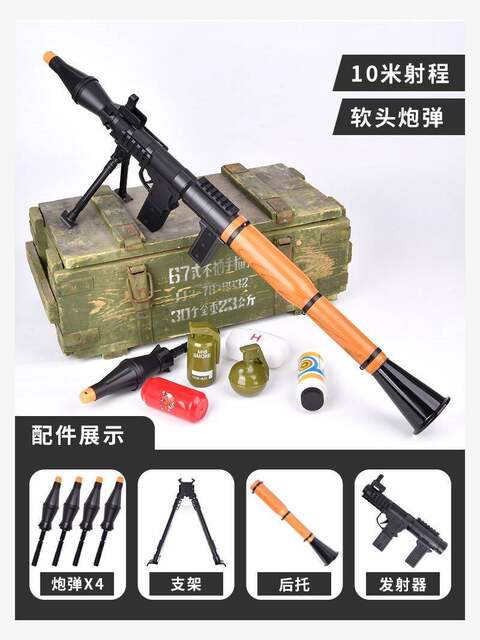 Children's bazooka launcher eating chicken equipment suit simulation ...