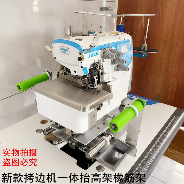 Overlocking machine, raised elastic rack, sewing machine accessories ...