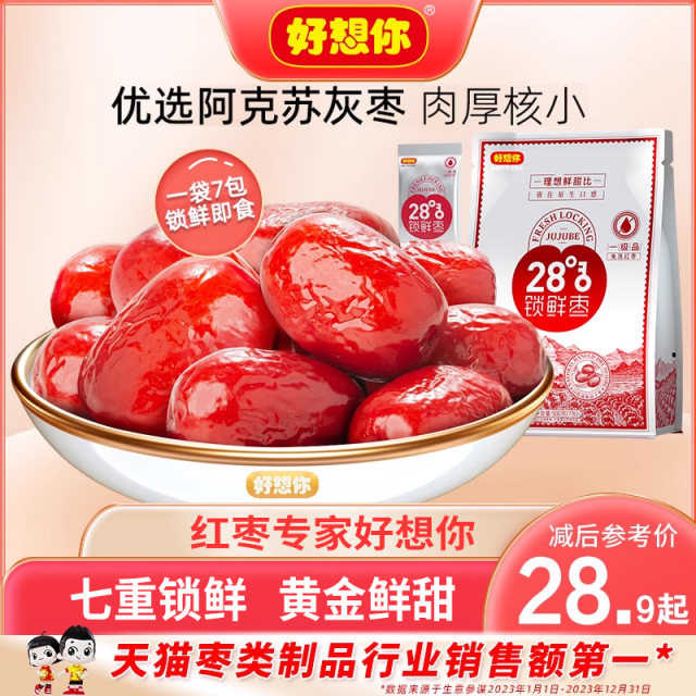 Wash red dates Xinjiang specialty gray dates can be sandwiched on ...