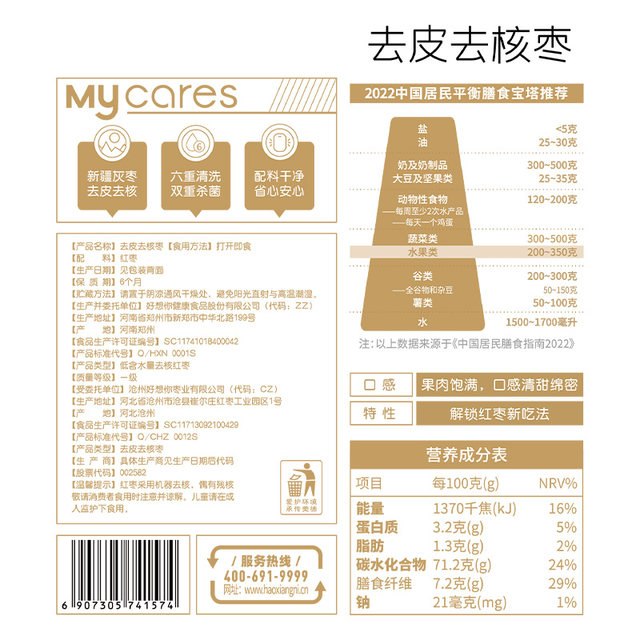 Peeled and pitted red dates 100g Xinjiang gray dates no-wash ready-to ...