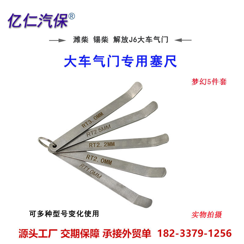 Weichai Large Vehicle Valve Plug Ruler for Engine Maintenance